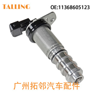 VVT阀 机油控制阀 11368605123 11367585776 11367561265汽车配件-阿里巴巴