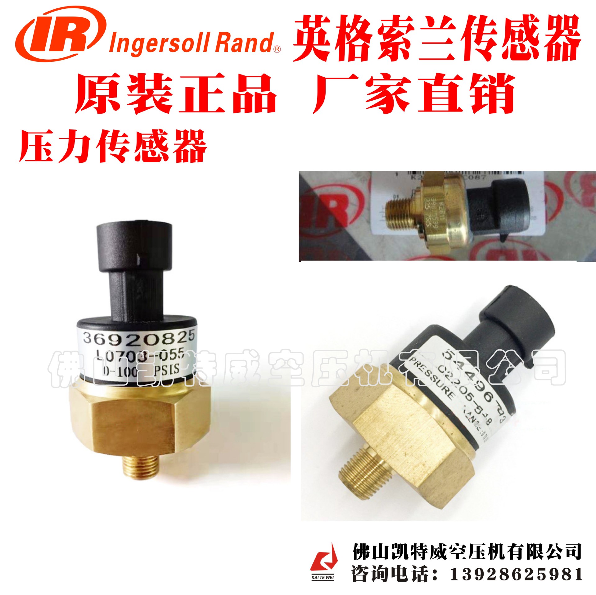 23421274 99331498 99331654 23412935 43030808 英格索兰进气阀-阿里巴巴