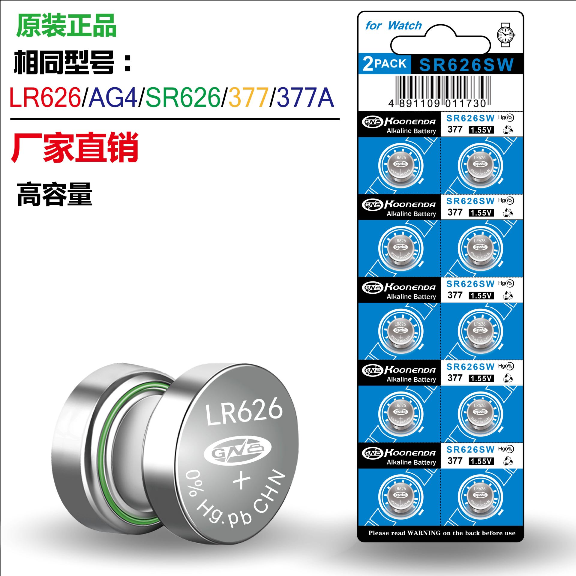 高能达 AG4纽扣电池 手表专用377碱性LR626sw纽扣小电子177-阿里巴巴