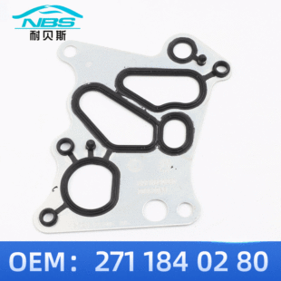 适用于奔驰汽车机油格散热器密封垫 密封件修包271 184 02 80-阿里巴巴