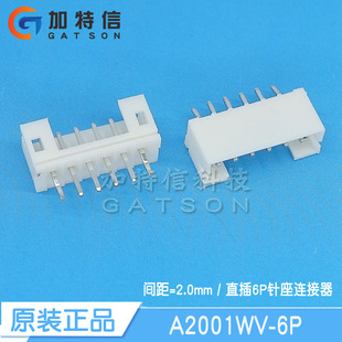 A2001WV-6P 连接器原装 PH直插 间距P=2MM 6PIN 针座连接器-阿里巴巴