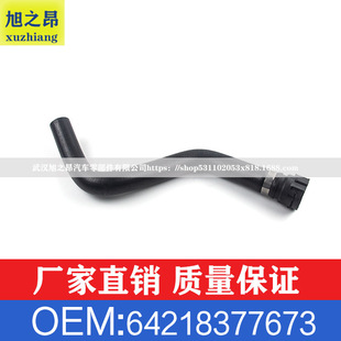 适用宝马X4 Z3 E36冷却液软管发动机进水管热交换OEM 64218377673-阿里巴巴