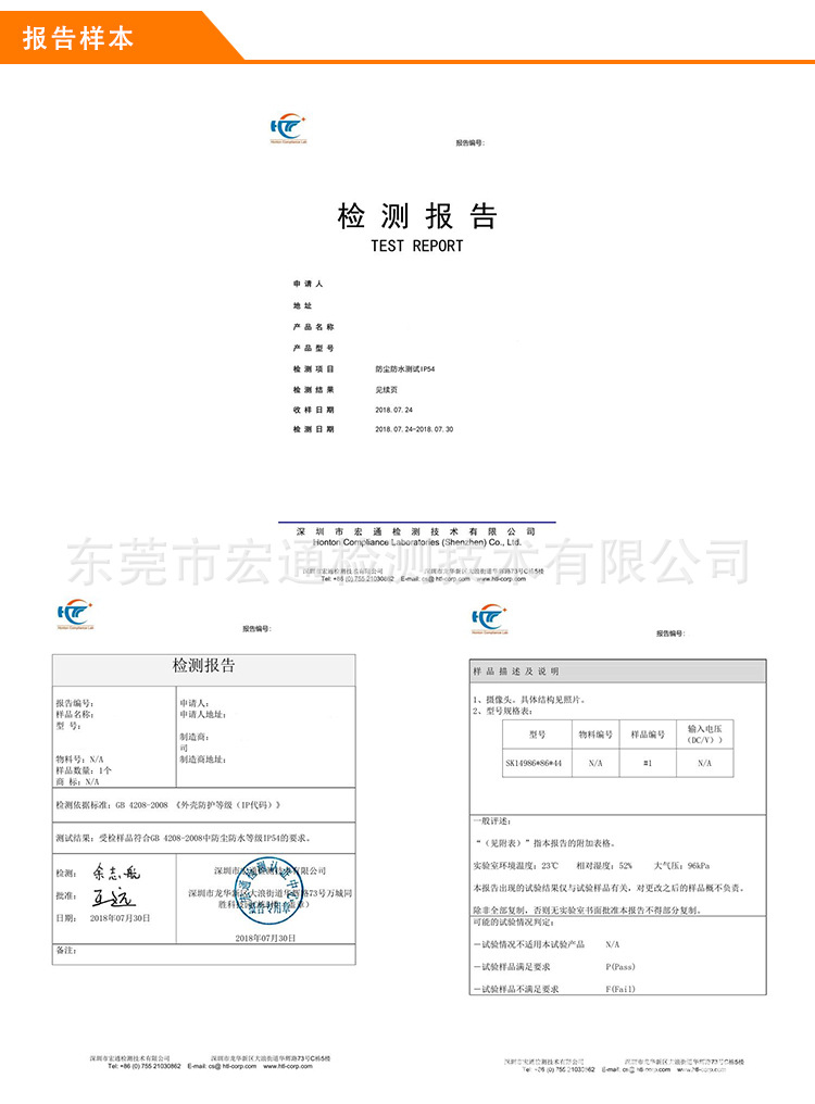 通讯基站IP防水防尘等级测试IP69 IP67 IPX6 IP65 IP64防护试验-阿里巴巴