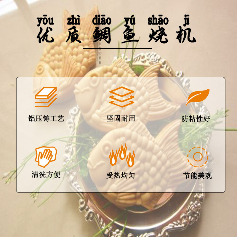 千麦FY-1101A电鲷鱼烧开口鲤鱼燃气雕鱼烧商用创业小吃摆摊机器-阿里巴巴