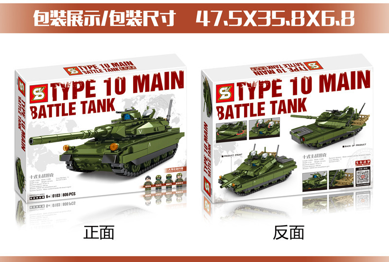 SY0100-0105生存战争T14主战坦克军事创意拼装积木玩具-阿里巴巴