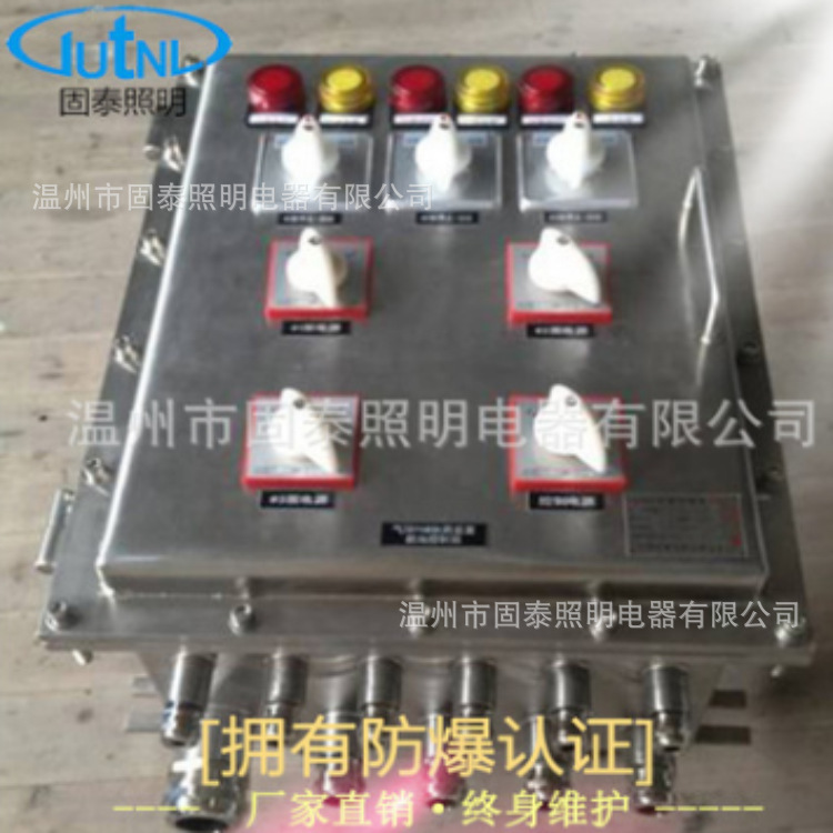 BXM（D）51隔爆型防爆配电箱 通用性强 304不锈钢-阿里巴巴