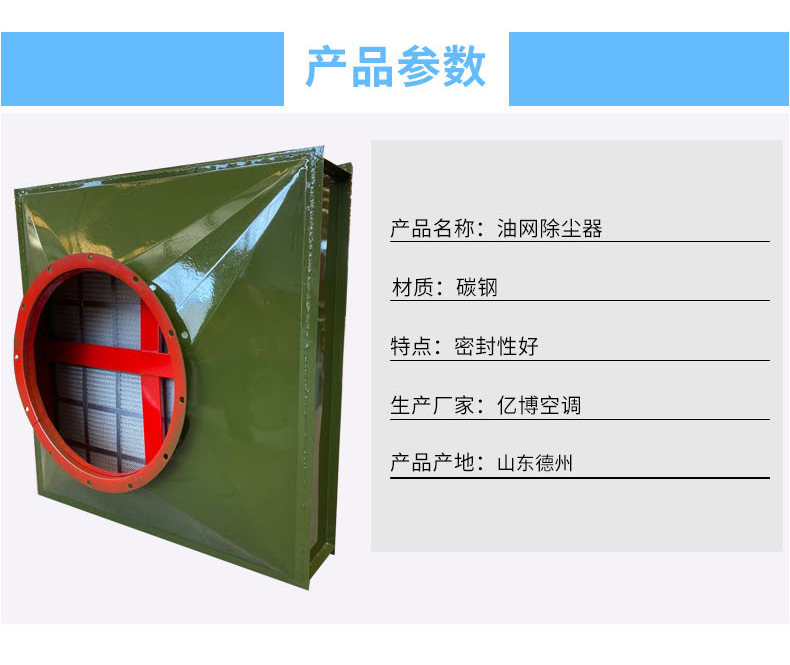 厂家供应LWP-D型油网除尘器 人防设备 通风设备 管式油网滤尘器-阿里巴巴