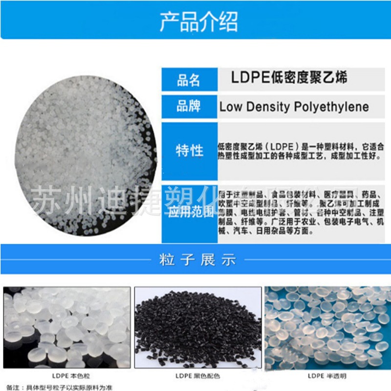 低密度聚乙烯LDPE卡塔尔石化MG70/FD0474/FD0274/LA0710/FB3003-阿里巴巴