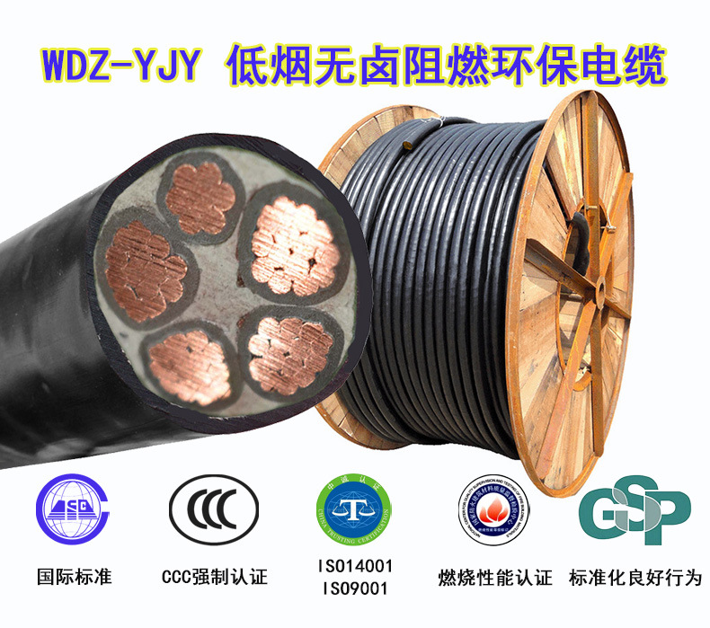 WDZ-YJY 4*95+1*50低烟无卤电力电缆 金环宇电线电缆 WDZ电缆厂家-阿里巴巴