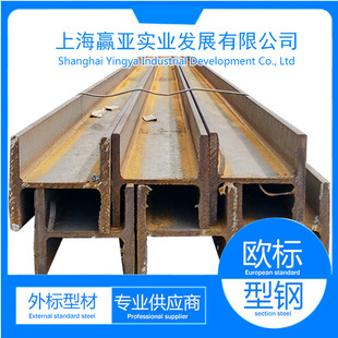 HE400A欧标型钢HEB400热轧欧标H型钢HE400M型-阿里巴巴