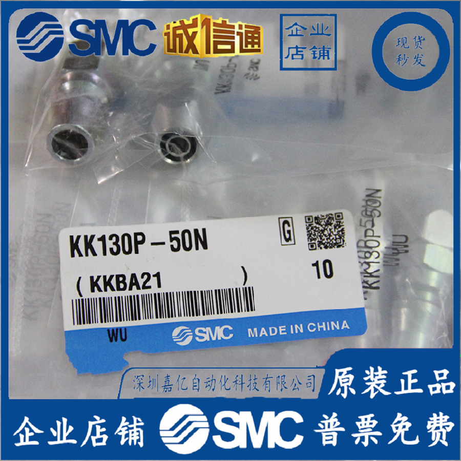 KK130P-50N/60N/65N/80N/85N/110N 现货SMC 接头全系列可订 正品-阿里巴巴