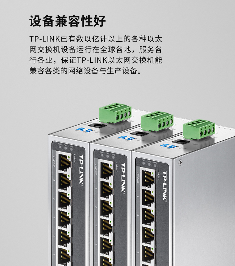 TP-LINK普联 TL-SF1008工业级 8口工业级以太网交换机/8FE-阿里巴巴