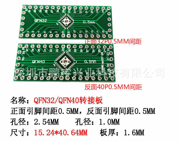 QFN10 16 20 32 44 56 64转接板 转换板QFN转0.5 0.65 0.8直插-阿里巴巴