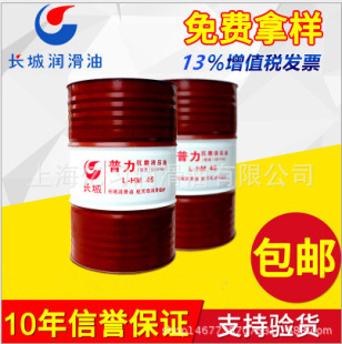 供应原厂正品长城低凝液压油L-HV32号 46号 68号 低温高清液压油-阿里巴巴