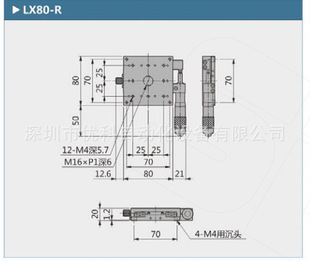 X轴LX80-L/LX80-R/LX80-C手动位移平台，滑台-阿里巴巴
