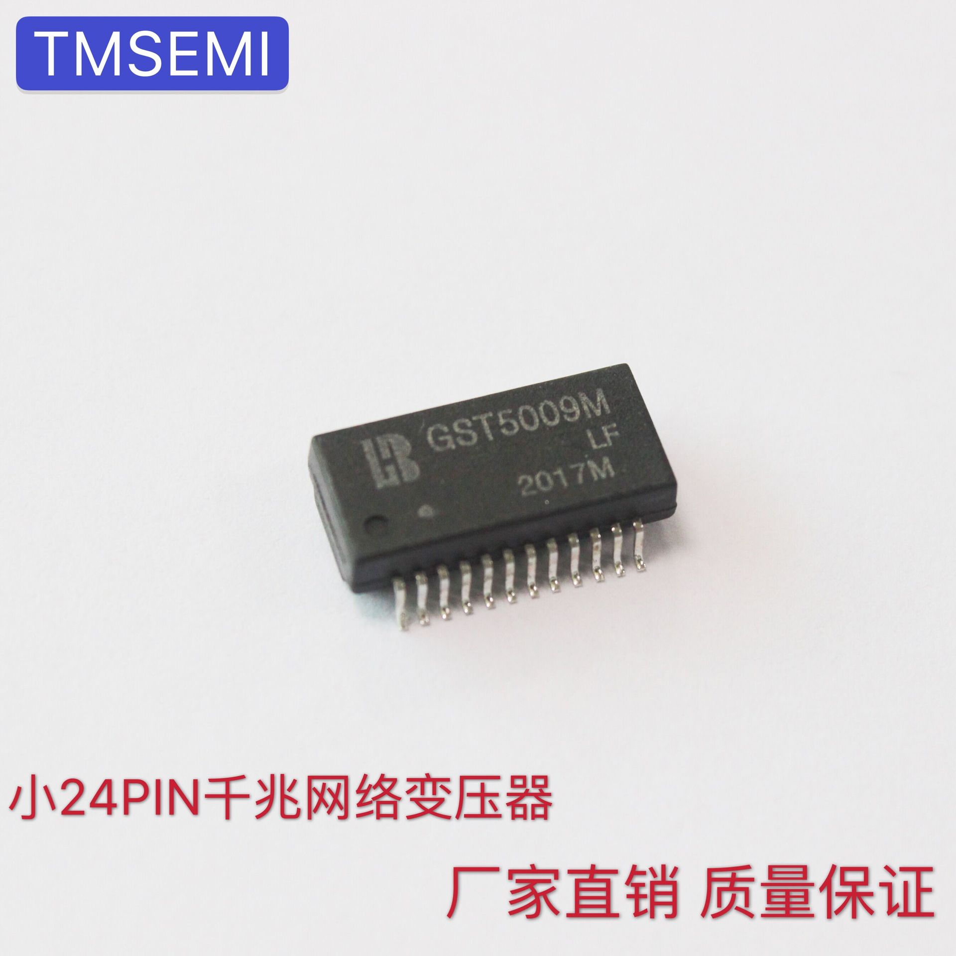 SMD千兆超薄网络贴片变压器GST5009LF 现货供应 兼容G2401CG-阿里巴巴