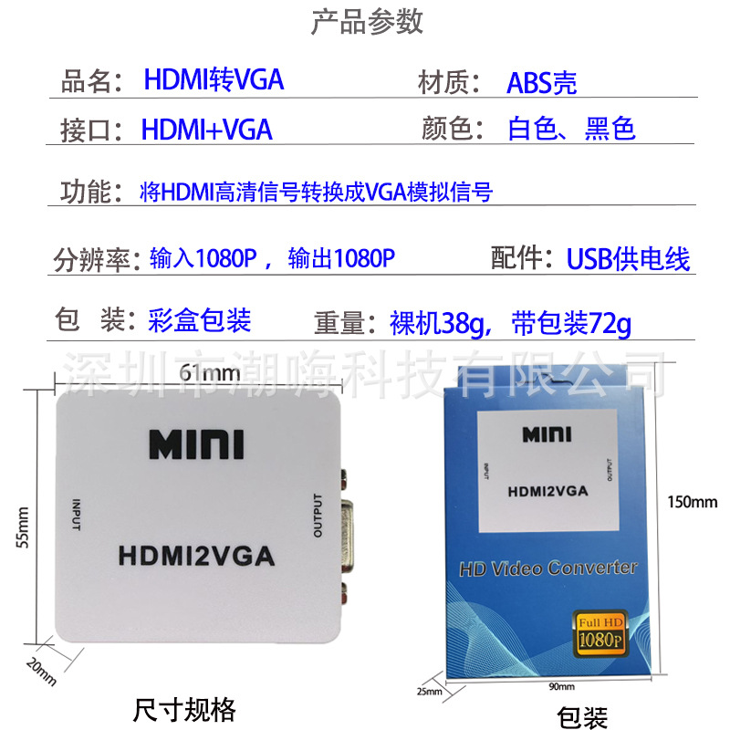 hmid转AV av转hdmi VGA转AV AV转VGA hdmi转VGA vga转hdmi转换器-阿里巴巴