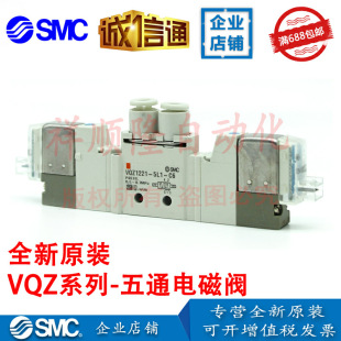 【现货】SMC电磁阀VQZ1221-5L1-C6/VQZ1121-5L1-M5/VQZ1221-5M1-C-阿里巴巴