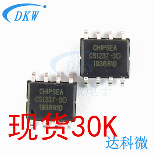 CS1237-SO SOP-8 芯海数模转换IC芯片 体温枪 电子称专用 CS1237-阿里巴巴
