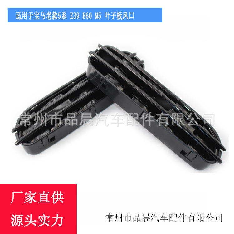 适用宝马5系E60E61侧风口M5侧标进气口格栅叶子板风口-阿里巴巴