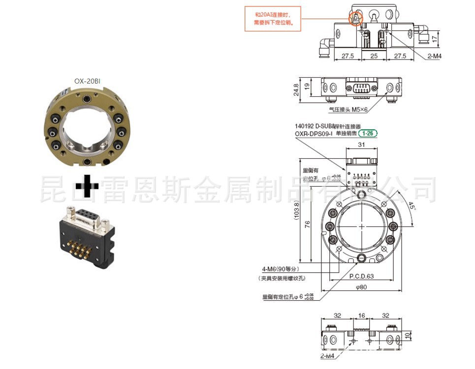 日本eins(星塔)快速交换夹具本体自动型OX-20系列OX-20B/OX-20BI-阿里巴巴
