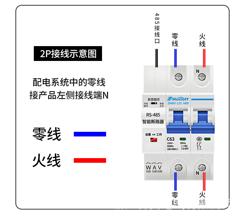 智能开关RS485通讯断路器 MODBUS协议开放性地址电脑控制空气开关-阿里巴巴
