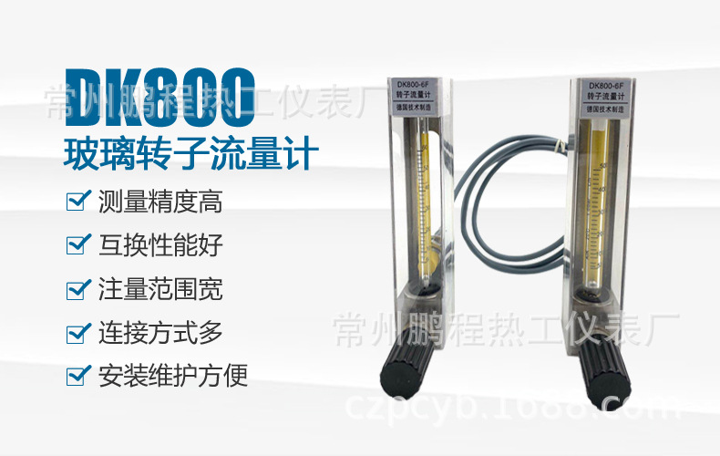 供应玻璃转子流量计DK800-6F带调节阀宝塔接嘴 液体气体流量计-阿里巴巴
