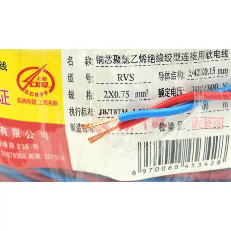 起帆电线NH-RVS耐火电线 WDZBN-RVS低烟无卤电线厂家批发-阿里巴巴