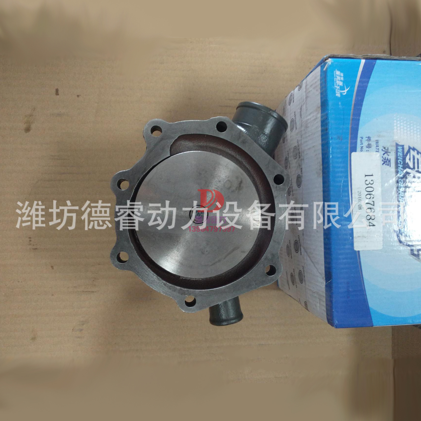 潍坊道依茨柴油机发动机配件13067684水泵-阿里巴巴
