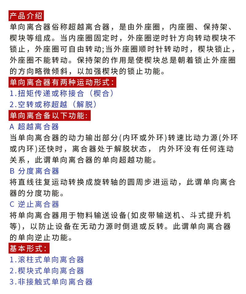 国产代替日本欧品单向离合器PHC35 PBC35 PNC35 GX35凸轮离合器-阿里巴巴