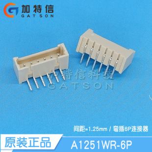 A1251WR-6P CJT长江连接器原装 弯插6PIN 针座连接器 间距1.25mm-阿里巴巴