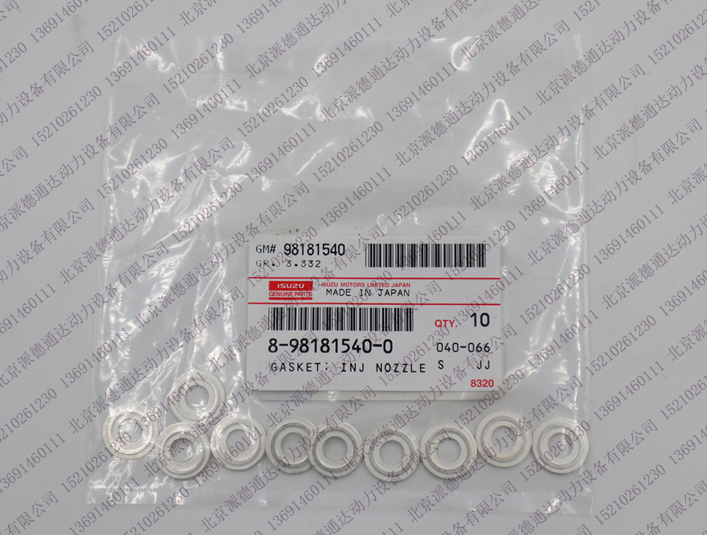 原装正品4JJ1喷油器垫片8-98181540-0 8981815400 8-98181540-01-阿里巴巴