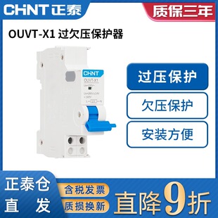 正泰NXB断路器分励脱扣器SHT-X1辅助触头AX-X1过电压脱扣OUVT-X1-阿里巴巴