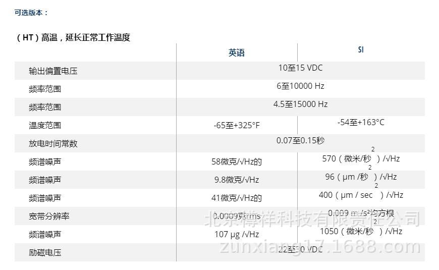 美国PCB原装进口单轴振动加速度传感器352C33型-阿里巴巴