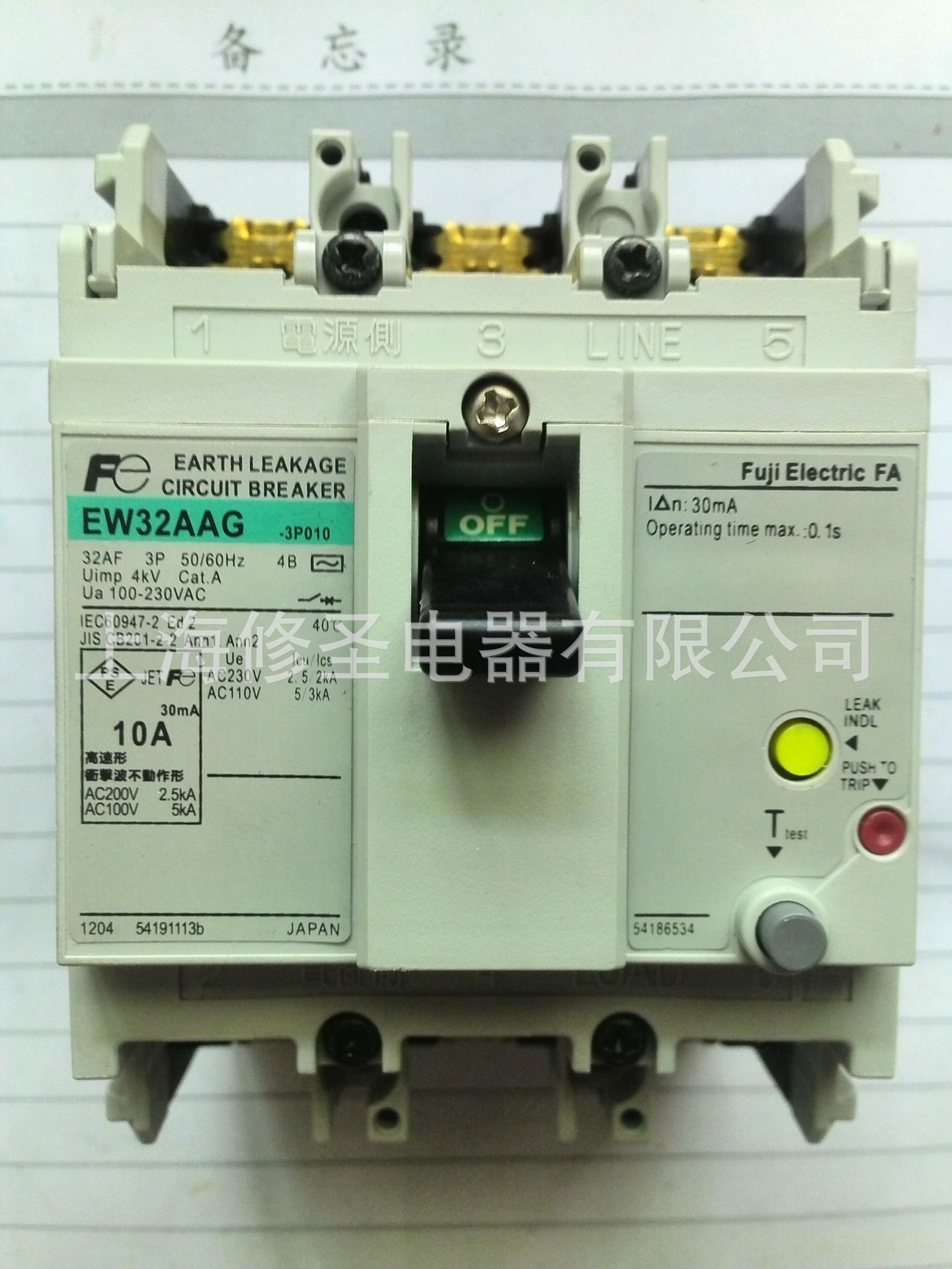 FUJI富士空开EW32AAG漏电断路器3P 2P替代EG33AC少量现货卖完为止-阿里巴巴