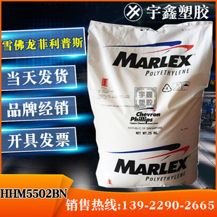 HDPE 雪佛龙菲利普斯 HHM 5502BN 吹塑 中空 滚塑 原厂原包 新料-阿里巴巴