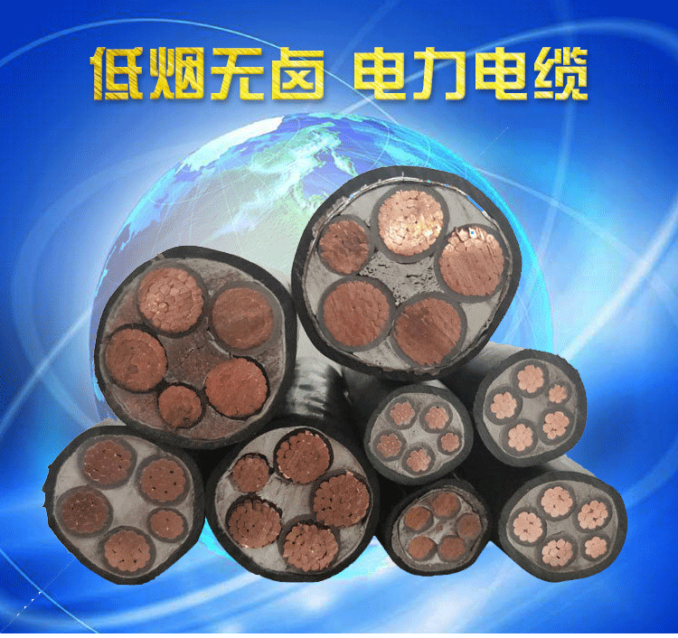 厂家批发低烟无卤阻燃耐火铜芯电线 电力电缆WDZ-YJY(E)/WDZN-YJY-阿里巴巴