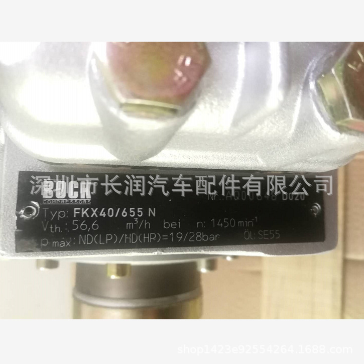 适用于BOCK汽车/客车/大巴博克系列空调压缩机FKX40/655N-阿里巴巴