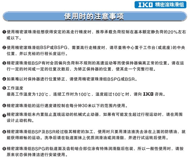 现货供应IKO国产微型直线导轨线轨BSP1025SL精密滑块滑轨专业厂家-阿里巴巴