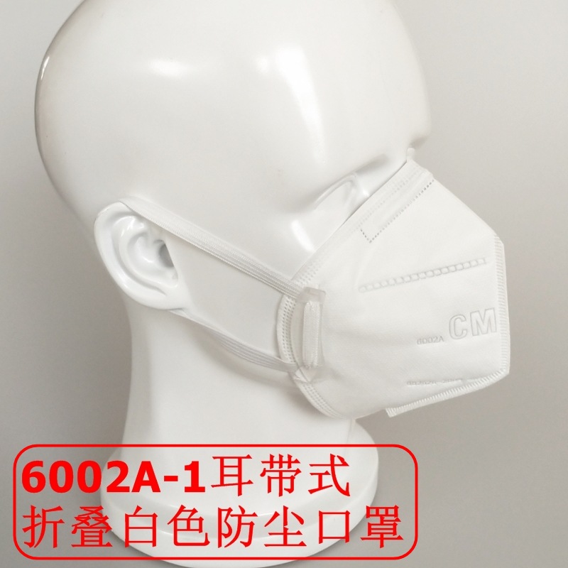 朝美6002A-1折叠式防尘口罩 KN95工业打磨煤矿装修家用劳保口罩-阿里巴巴