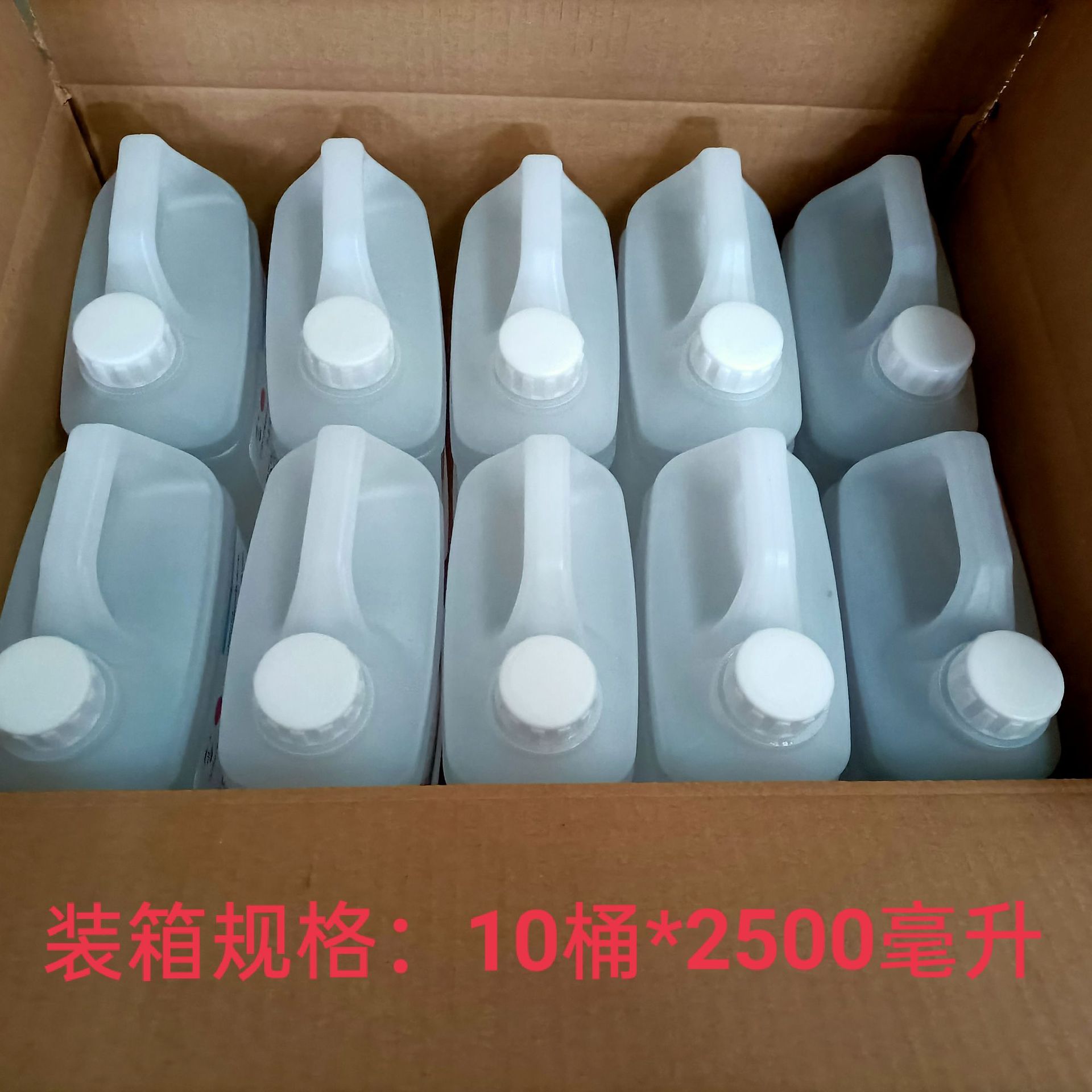 厂家批发乐康牌75度乙醇消毒液 医家用酒精消毒液2.5L 75%酒精-阿里巴巴