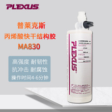 【普莱克斯 ma830】_普莱克斯 ma830品牌/图片/价格_普莱克斯 ma830批发_阿里巴巴