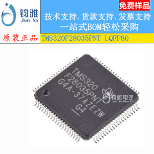 TMS320F28035 TMS320F28035PNT LQFP80 原装正品 热卖-阿里巴巴