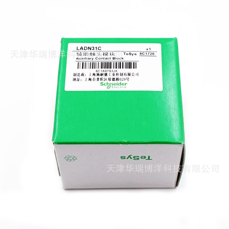 LADN31C触点TeSys D辅助触点模块3NO+1NC辅助触头3常开一常闭-阿里巴巴