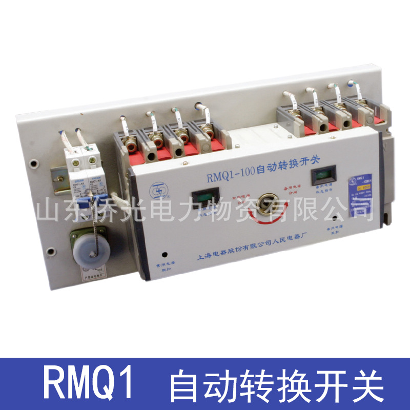 rmq1 s-100-rmq1 s-100批发、促销价格、产地货源 - 阿里巴巴