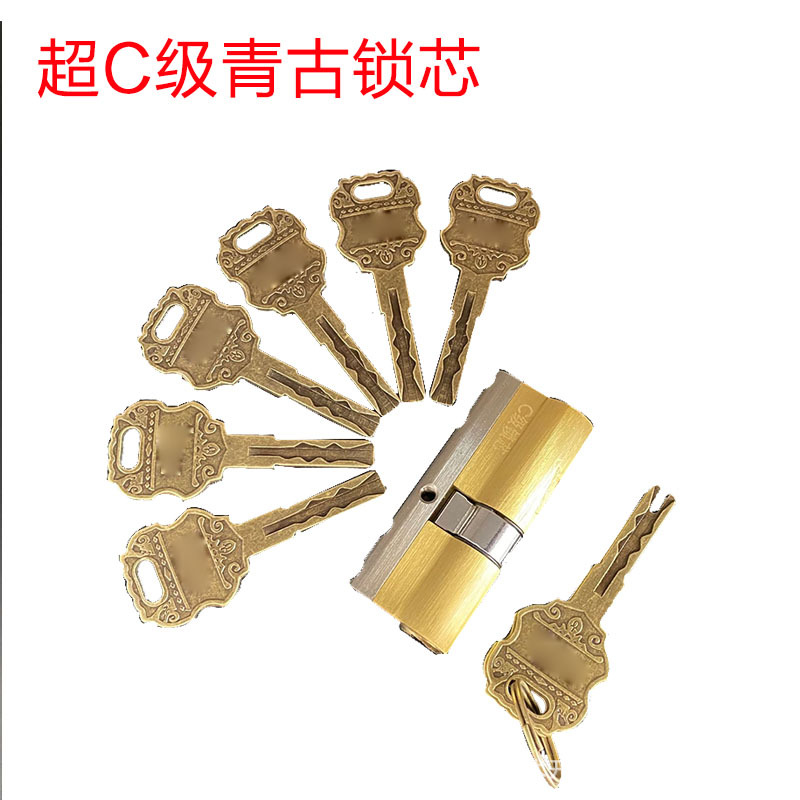 锁芯青古锁芯 加钢条铁钥匙2+6叶片芯防盗门锁芯铜锁芯超C级锁芯-阿里巴巴