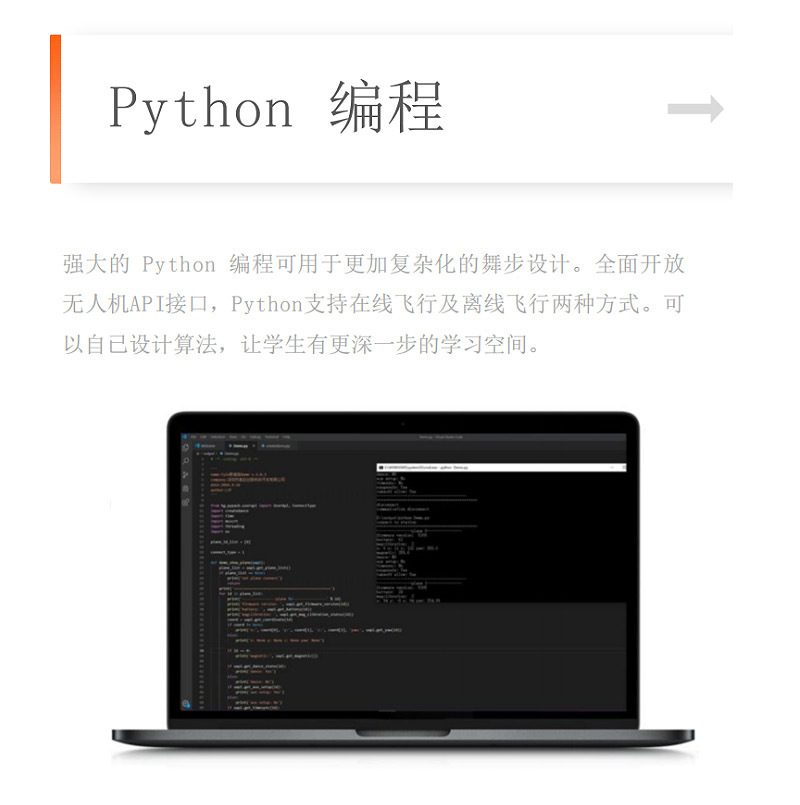 高巨创新Fylo EDU0+ 支持scratch和python编程教育编程编队无人机-阿里巴巴