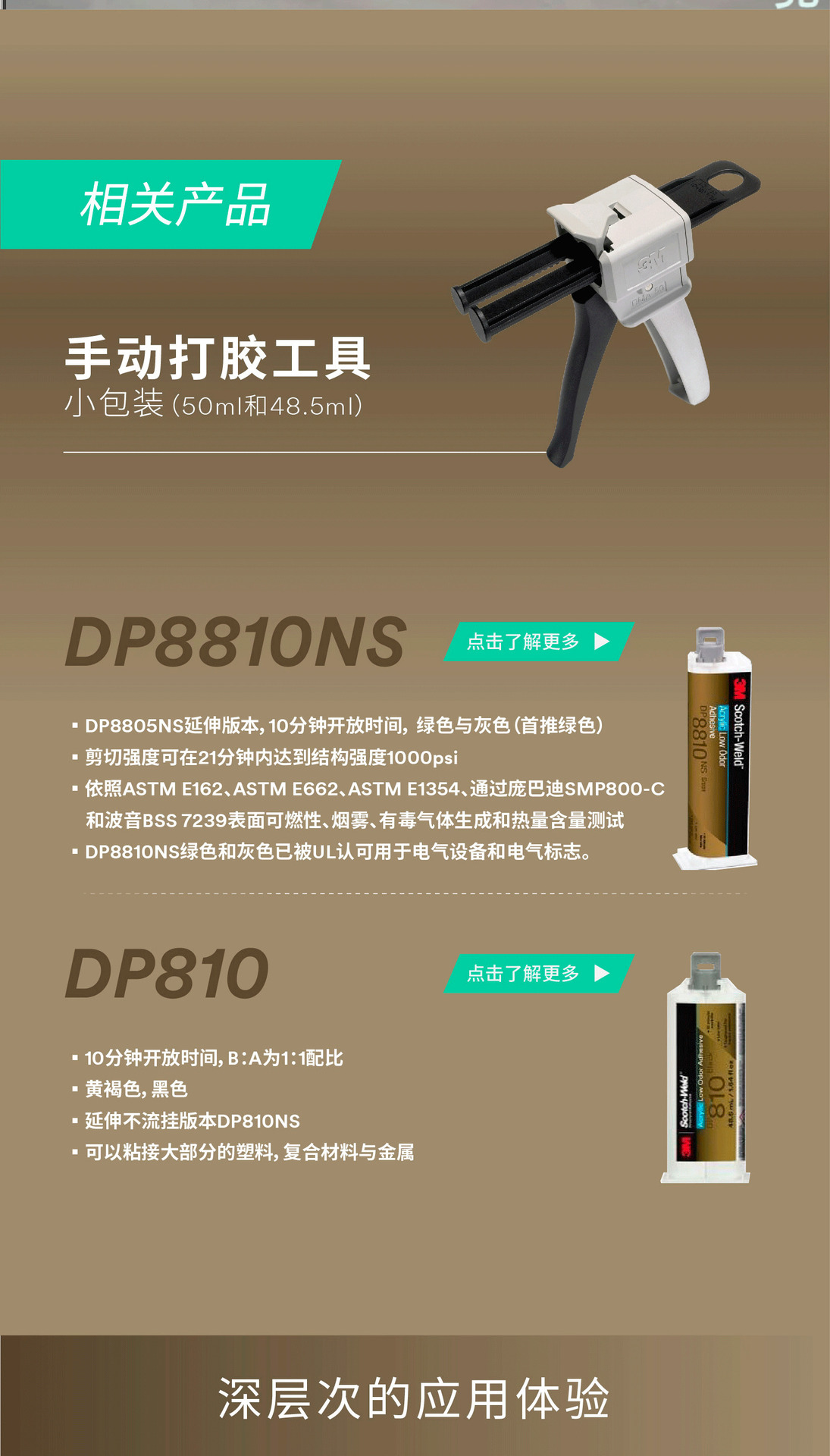 3M dp8805ns丙烯酸结构胶/低气味电芯粘接固定胶黏剂 环氧树脂胶-阿里巴巴