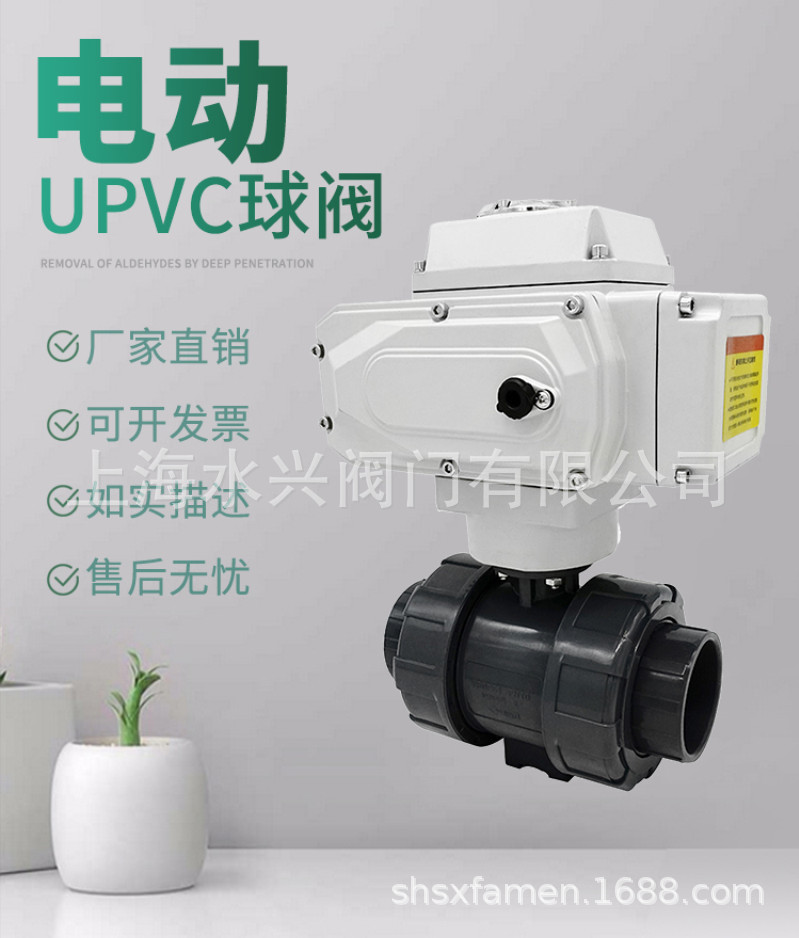 Q911F-10S-DN20电动塑料球阀 双由令塑料电动球阀 耐酸碱防腐-阿里巴巴
