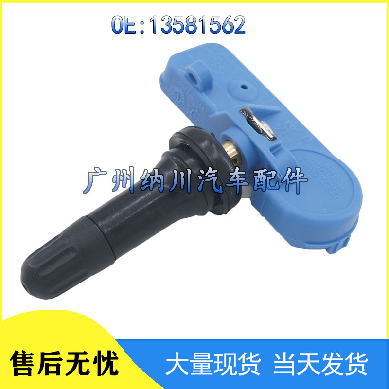 适用于雪佛兰别克凯迪拉克胎压传感器TPMS轮胎压力监测器13581562-阿里巴巴